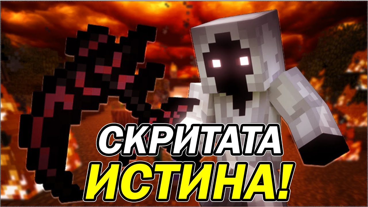 СКРИТАТА ИСТИНА - Историята на John Entity (Entity 303)! - [Minecraft ...
