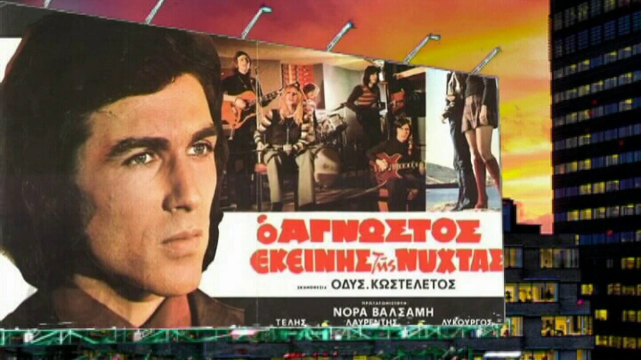 ΗΤΑΝΕ ΤΟ ΝΕΡΟ ΠΙΚΡΟ -ΧΑΡΙΣ ΑΛΕΞΙΟΥ (Μ.ΠΛΕΣΣΑΣ/Λ.ΠΑΠΑΔΟΠΟΥΛΟΣ) - YouTube