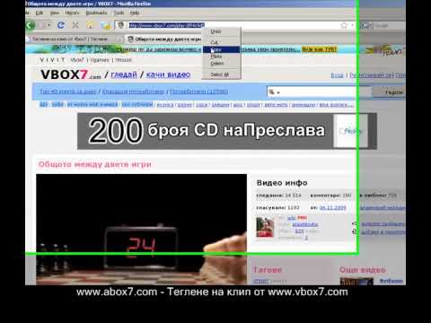 Теглене на клип от vbox7 - YouTube