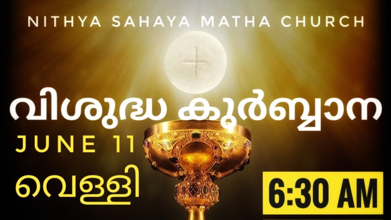 Nithya Sahaya Matha Church Mattathur (11-06-2021) - YouTube