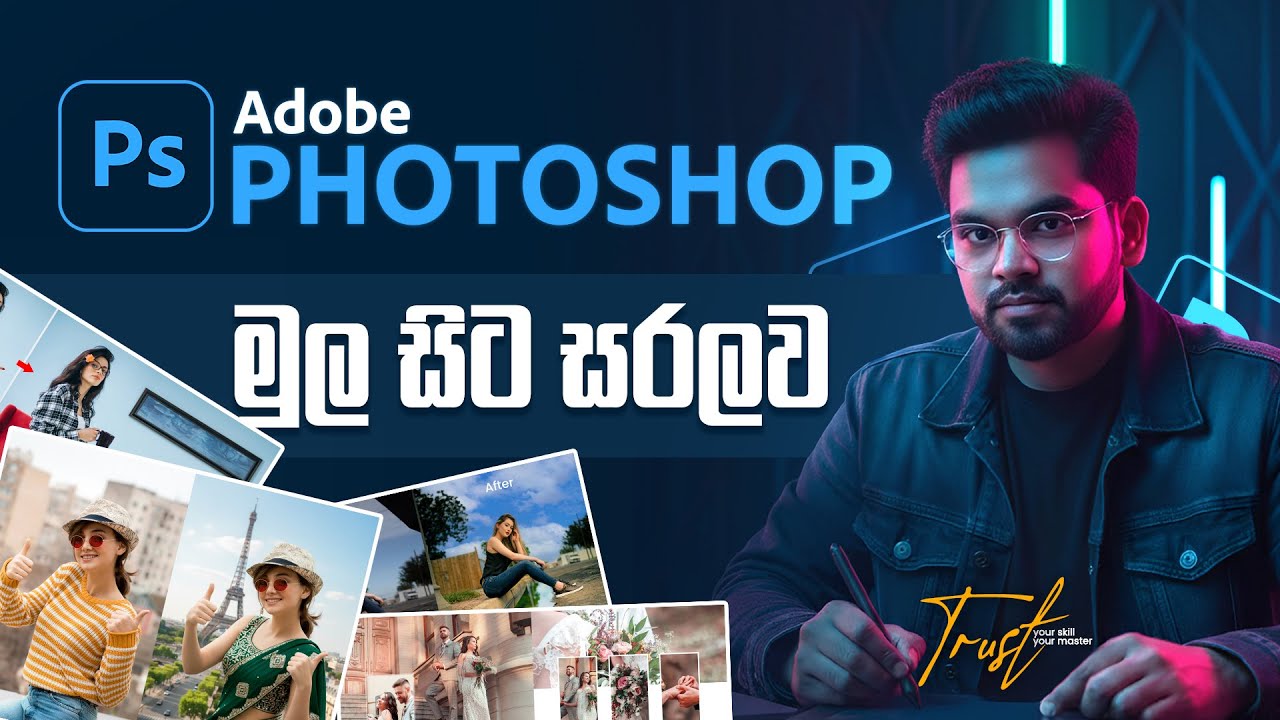 Adobe Photoshop | Basic to advanced | Sinhala - YouTube