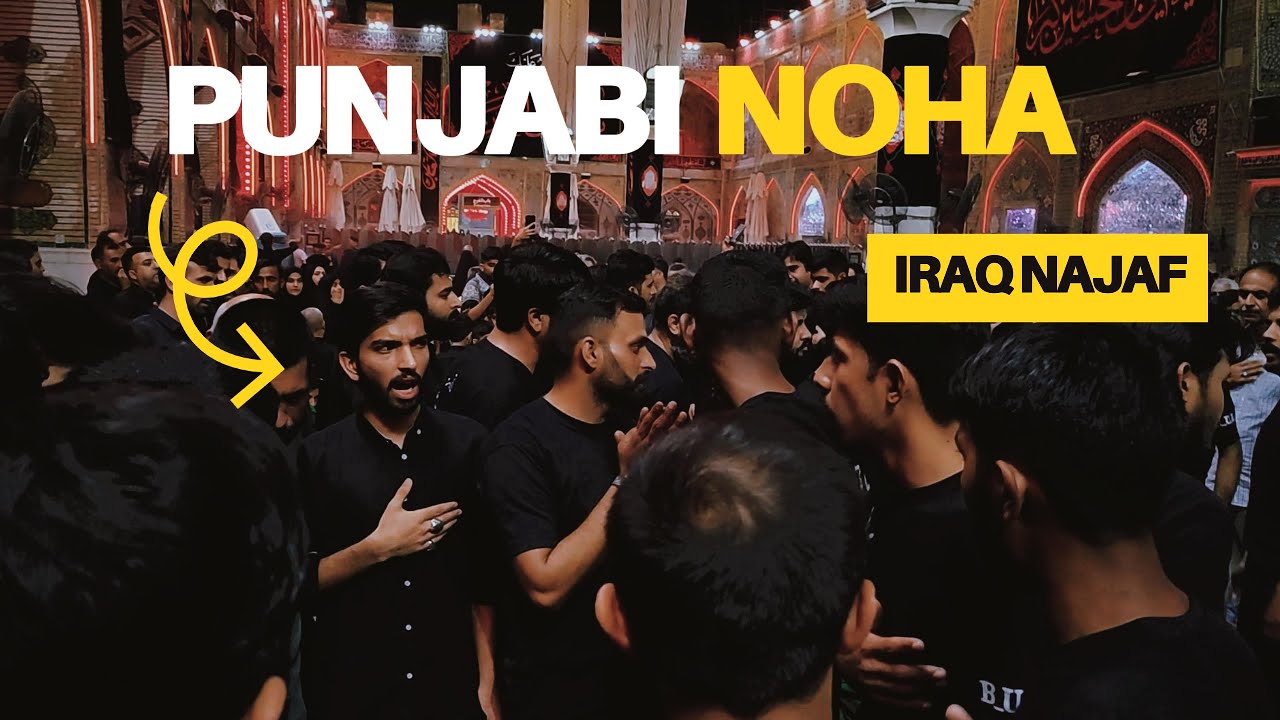 Emotional Shia Matam at Mola Ali's Shrine in Iraq | Ziyarat e Mola Ali ...