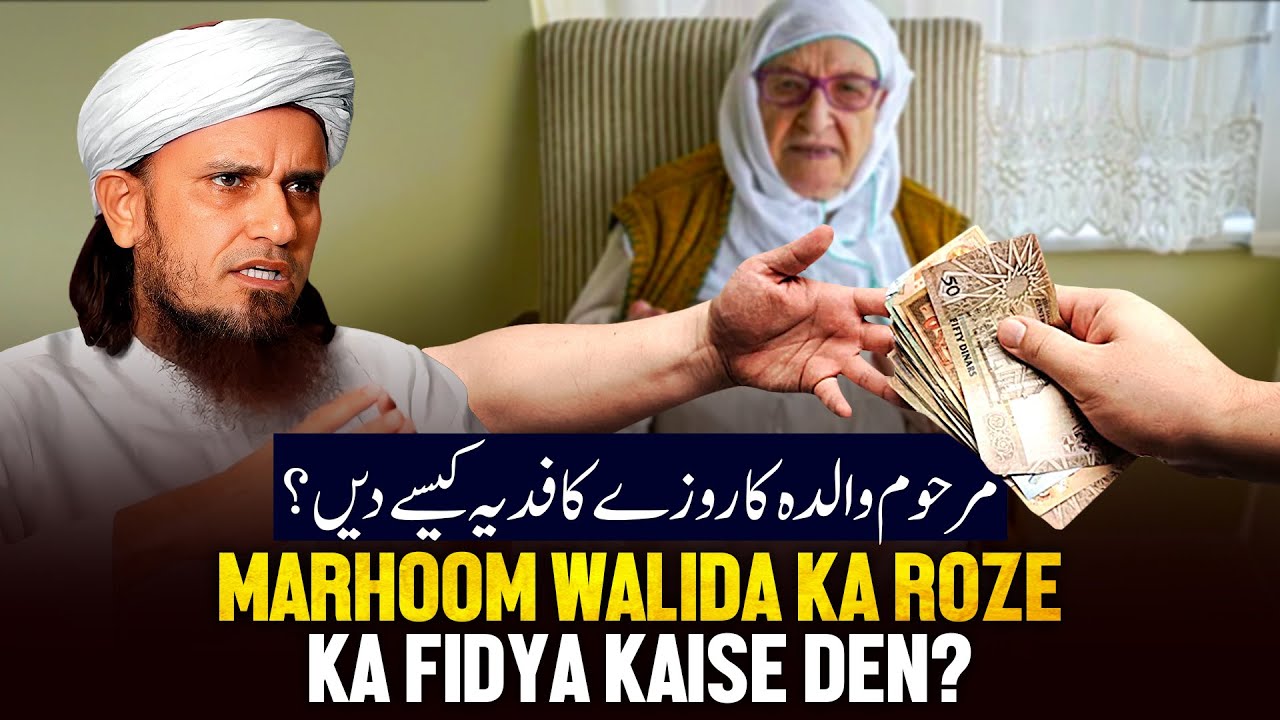 Marhoom Walida Ka Roze Ka Fidya Kaise Dein? | Ask Mufti Tariq Masood ...