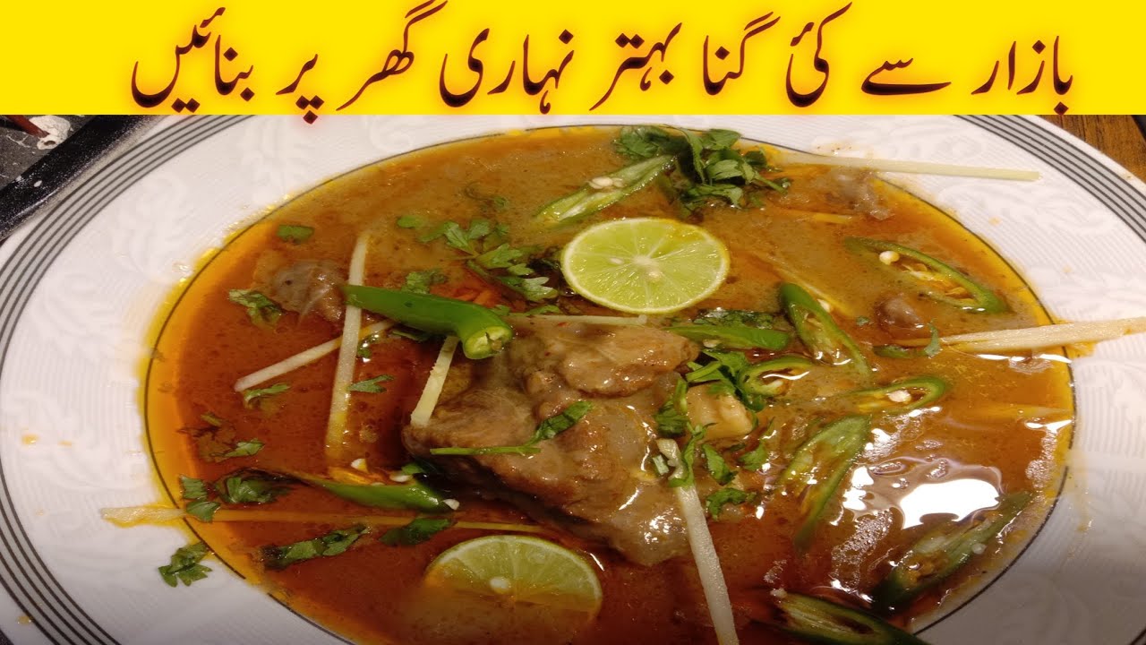 Nihari Restaurant Style | Beef Nali Nihari | Original Recipe | Viral ...