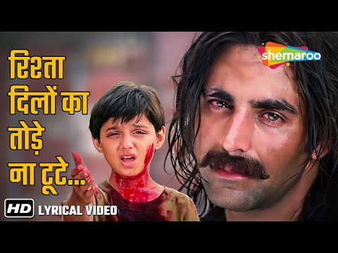 Rishta Dilon Ka Tode Na Toote (Lyrical) | Jaanwar (1999) | Akshay Kumar, Aditya K | Sunidhi Chauhan