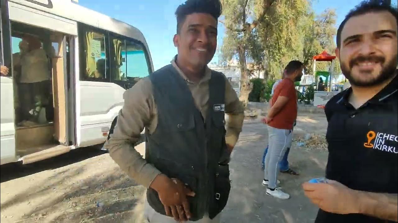 جولة كركوك الجزء الأول! #كركوك #kirkuk - YouTube