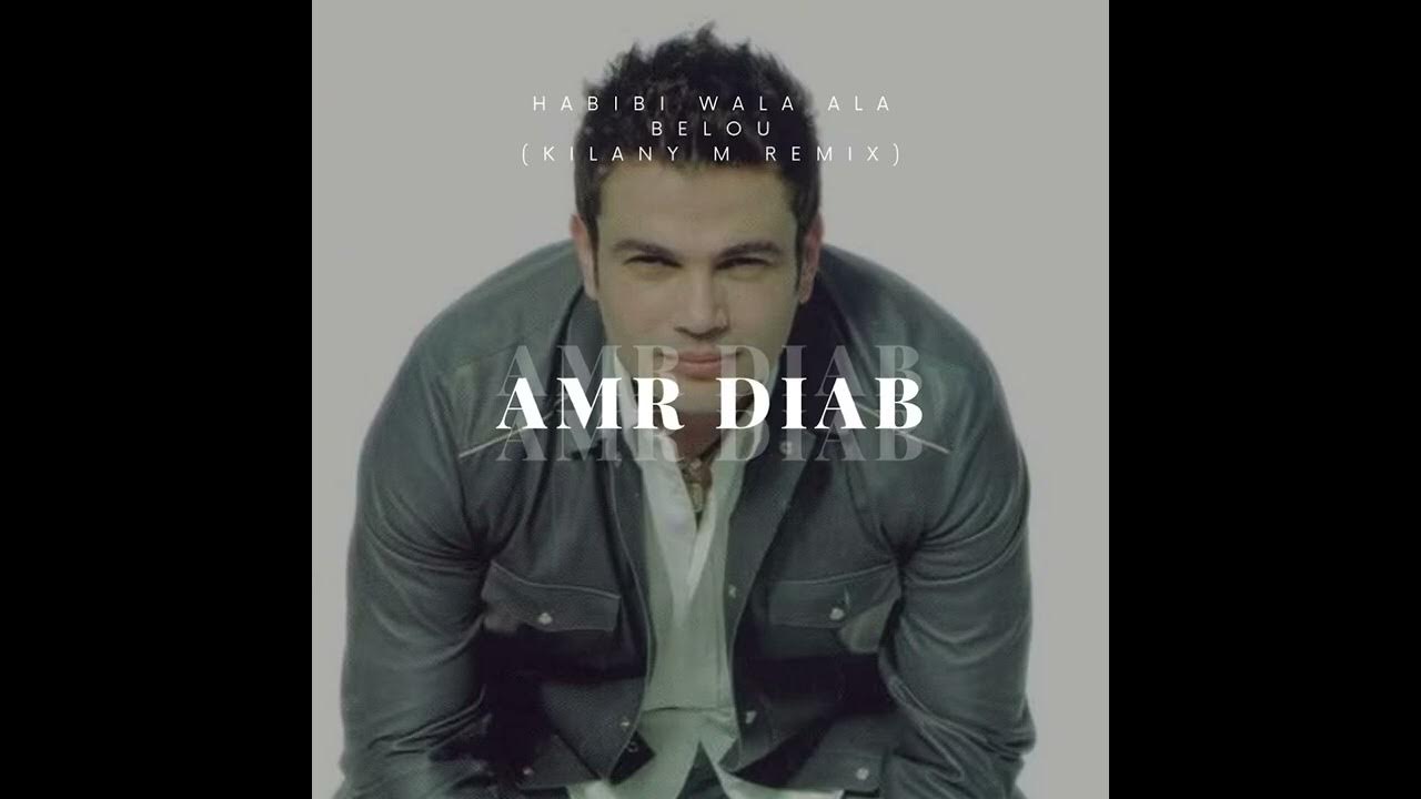 Amr Diab - Habibi Wala Ala Belou (Kilany M Remix) - YouTube