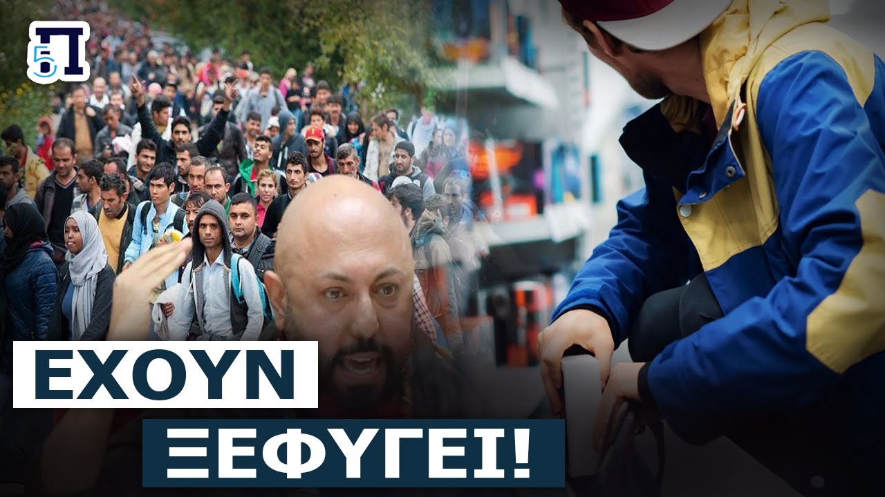 Γερμανός Βουλευτής της Αριστεράς θεωρεί ως δικαίωμα να λεηλατούν ...