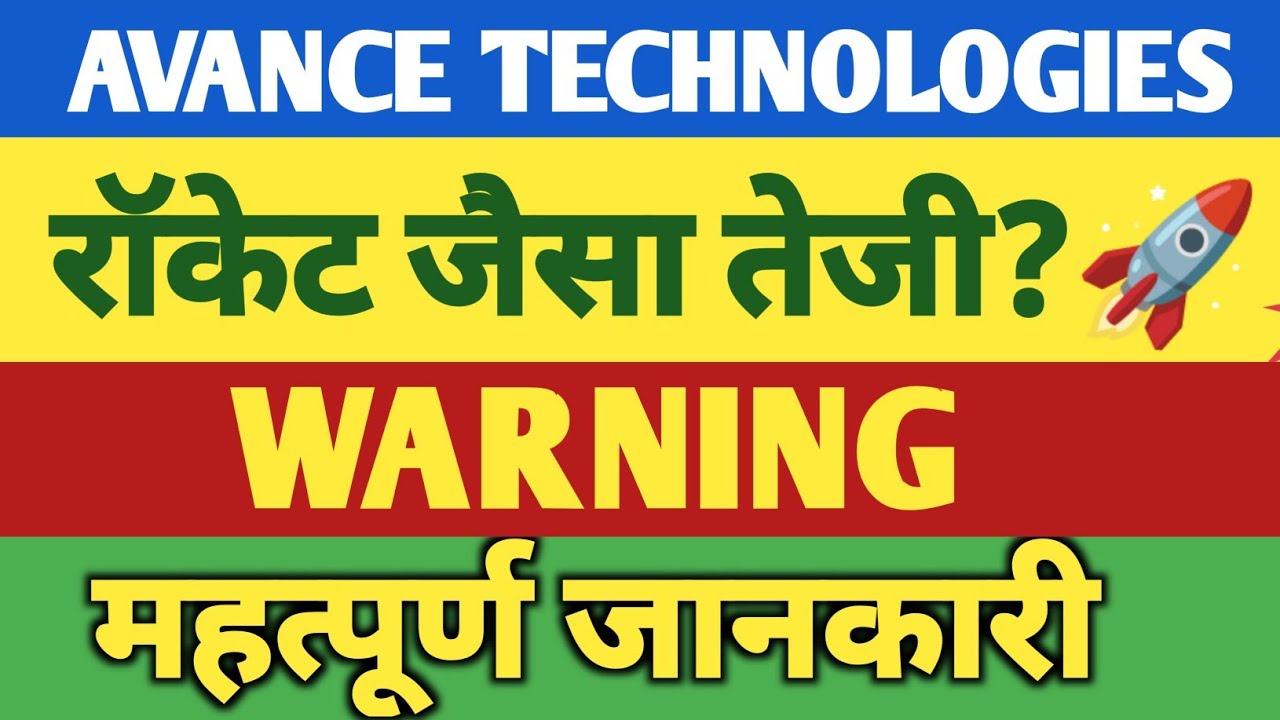avance technologies latest news, avance technologies share news, avance ...