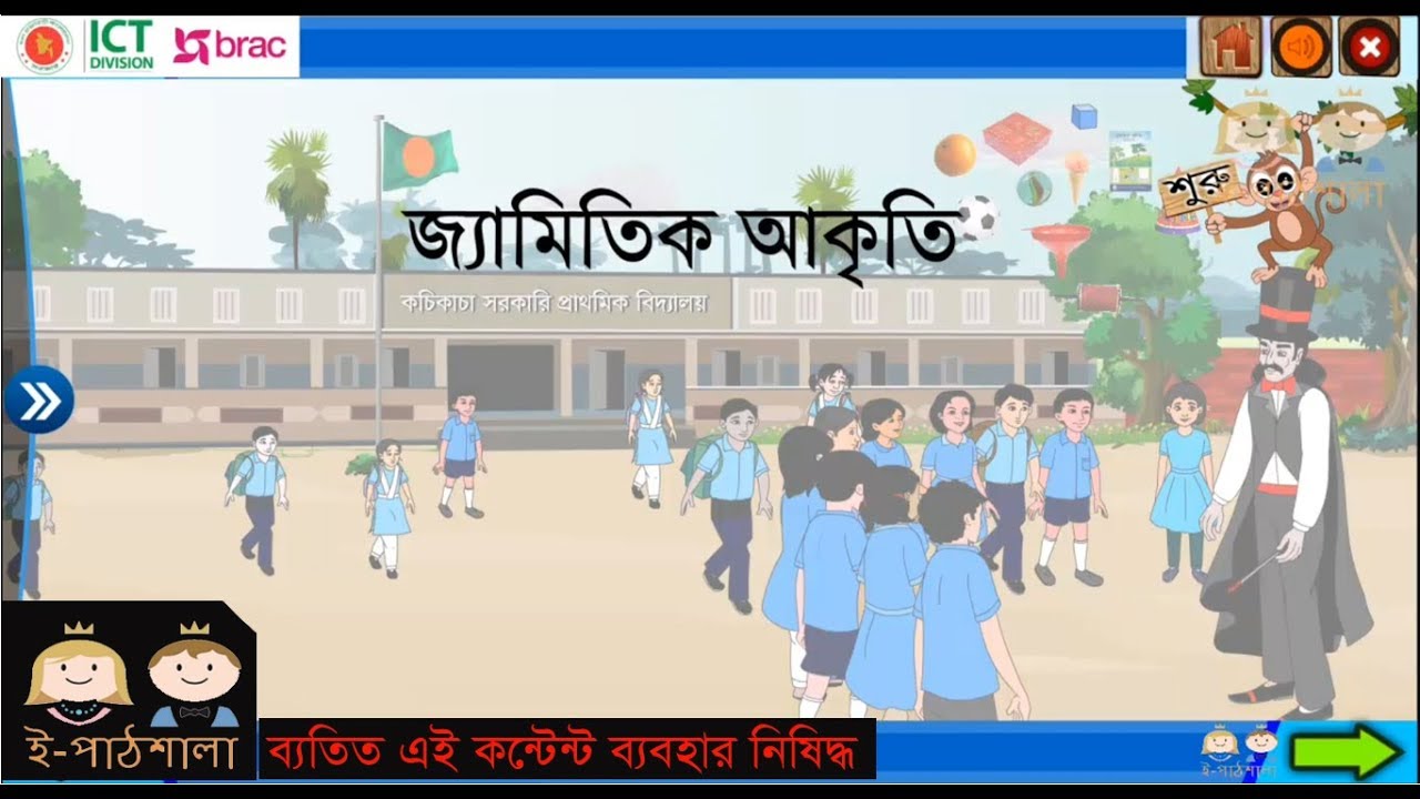 Math class 2 Path-10 Jamitik Arkriti । প্রাথমিক গণিত ২য় শ্রেণী অধ্যায় ...