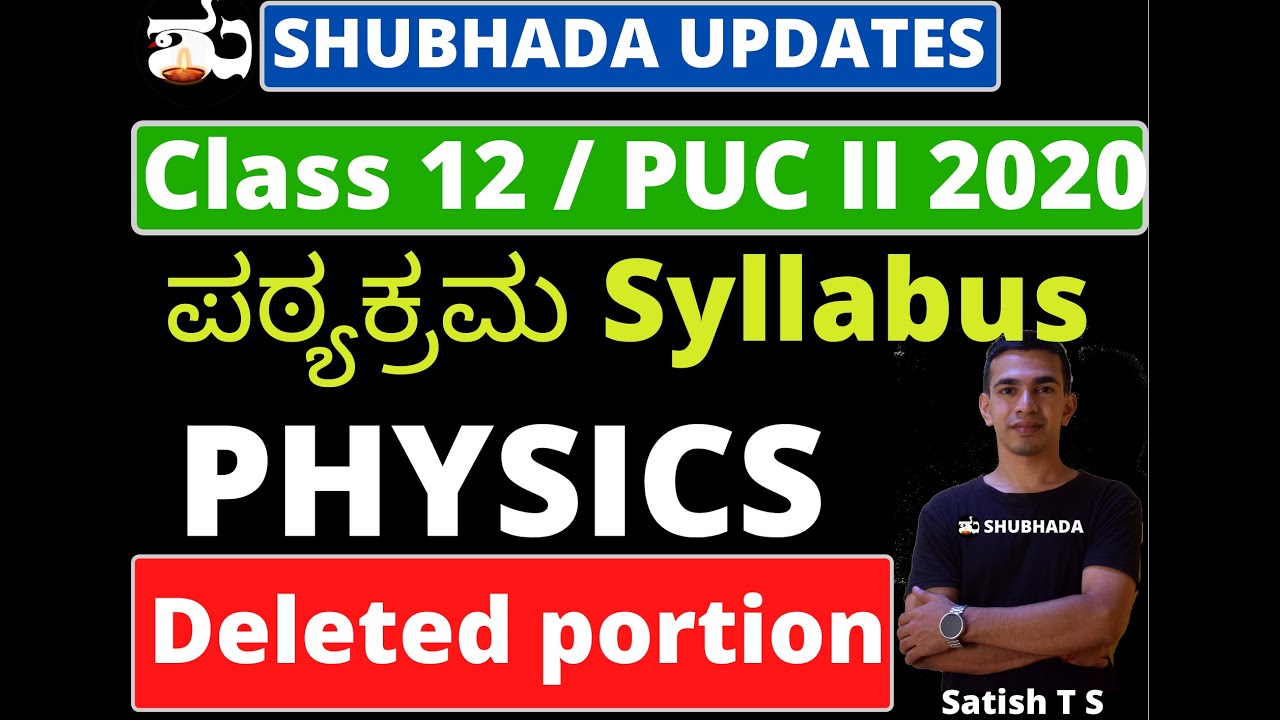Karnataka Second PUC NCERT Class 12 New Syllabus 2020 21 karnataka-second-puc-ncert-class-12-new-syllabus-2020-21