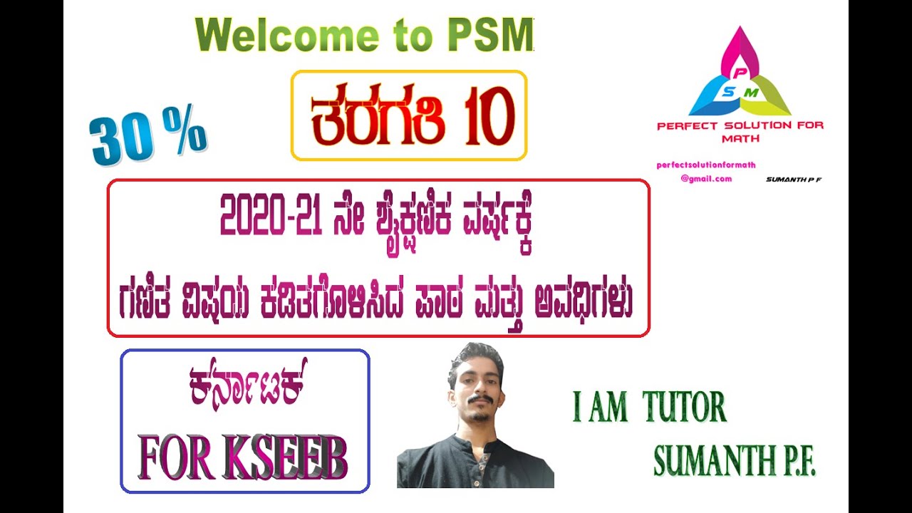 10th Maths Syllabus Deduction 2020 21 Kannada Medium New Syllabus For 10th-maths-syllabus-deduction-2020-21-kannada-medium-new-syllabus-for