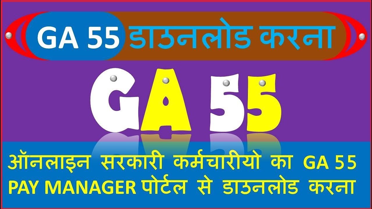 How To Download GA 55 On paymanager Portal For Government of Rajasthan ...