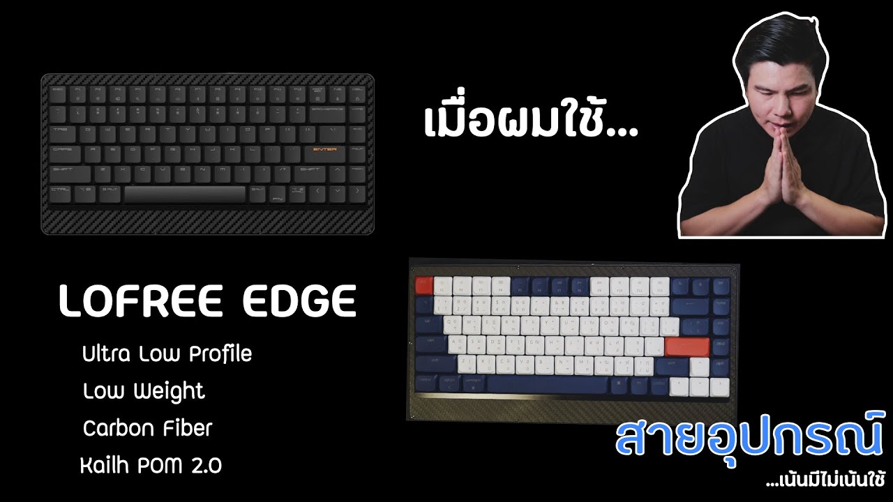 Review Lofree EDGE Ultra Low Profile Mechanical Keyboard - YouTube