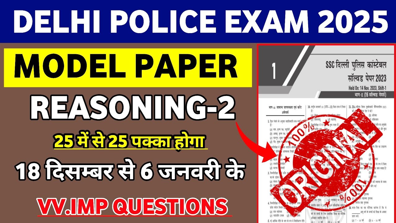 Delhi Police Reasoning Classes | Delhi Police Reasoning Practice Set ...