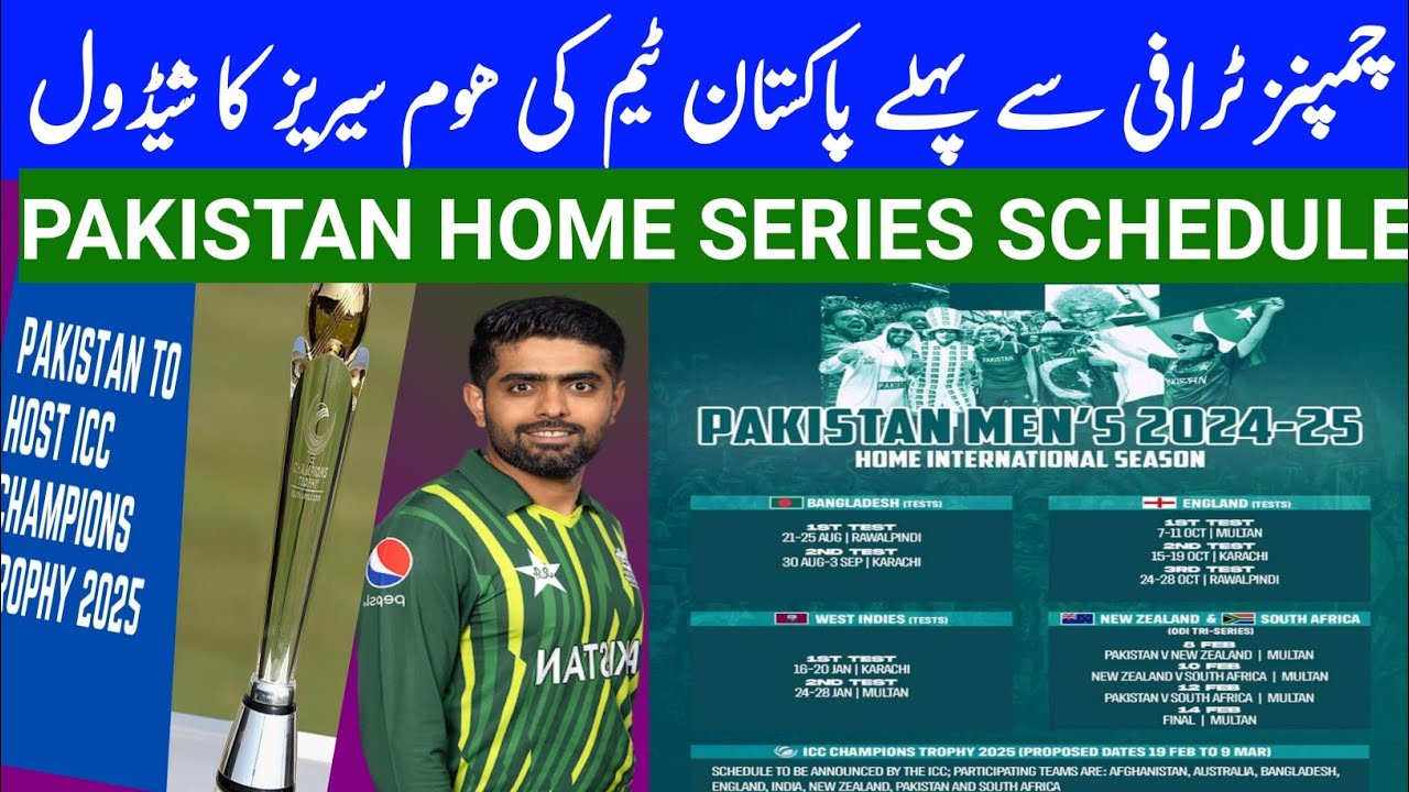 Pakistan Home Series Schedule Before Champion Trophy 2025| Pakistan ...