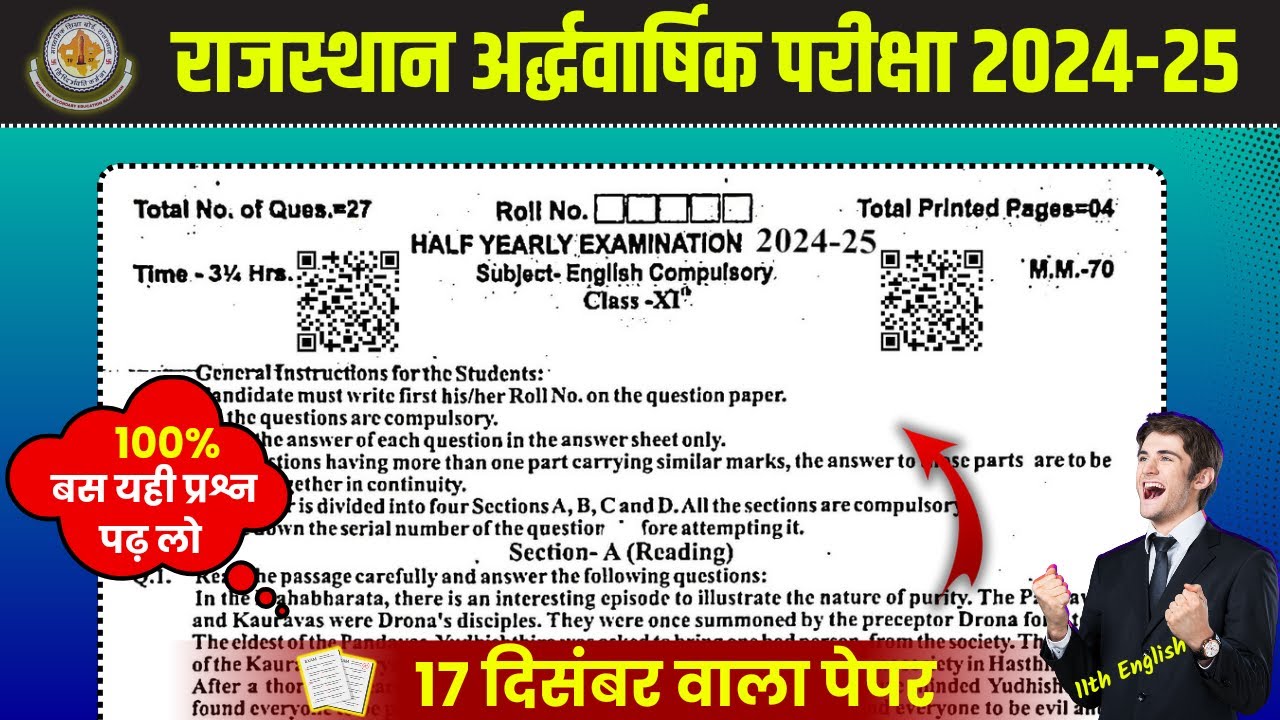 RBSE CLASS 11TH HALF YEARLY PAPER ENGLISH PAPER 2024 25 YouTube RBSE CLASS 11TH HALF YEARLY PAPER ENGLISH PAPER 2024 25 YouTube