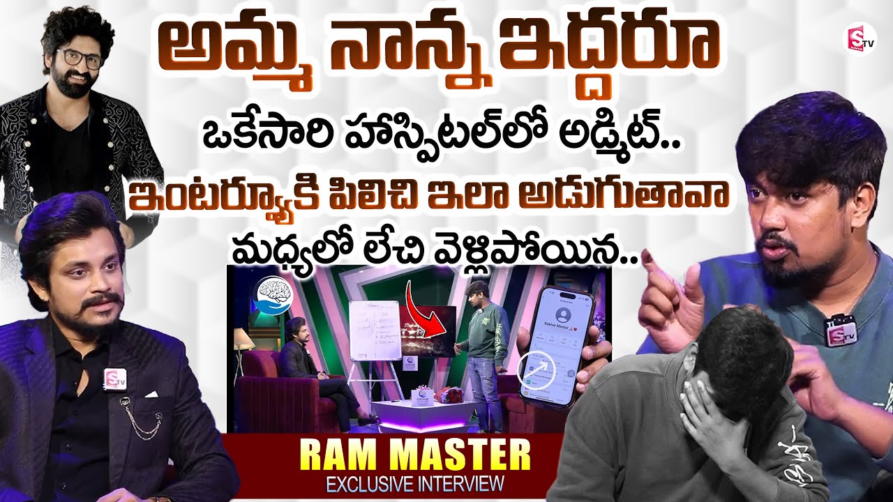 Choreographer Ram Master Exclusive Interview | Dhee Pandu Special Show ...