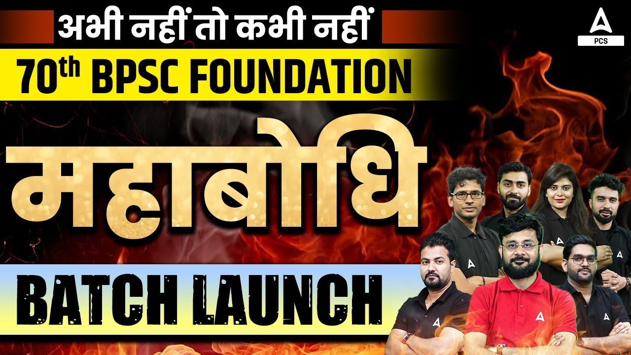70th BPSC Foundation Batch | महाबोधि BATCH 🎁 | By Adda247 PCS - YouTube