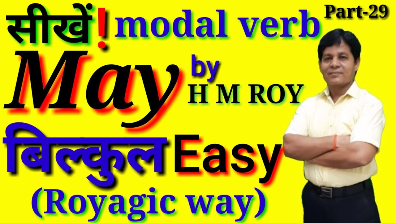 Use of modal verb 'MAY' in English grammar. - YouTube