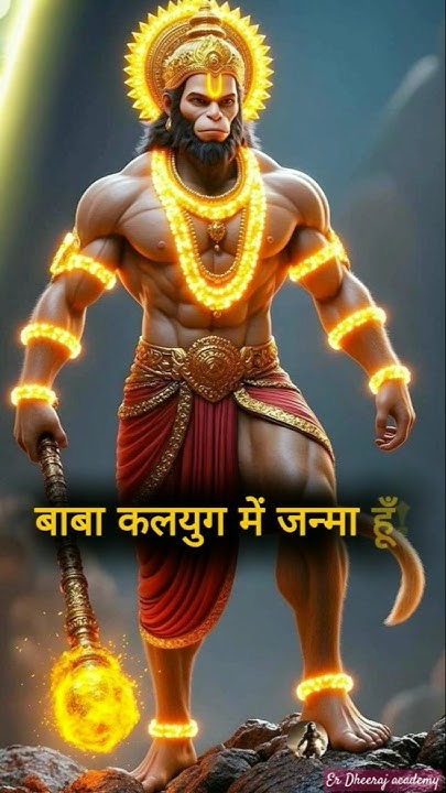 Mahaveer Ki Mahima | Bhakti Short | Lavenish Khatri Bhajan #trending #song #hanuman #short # ...