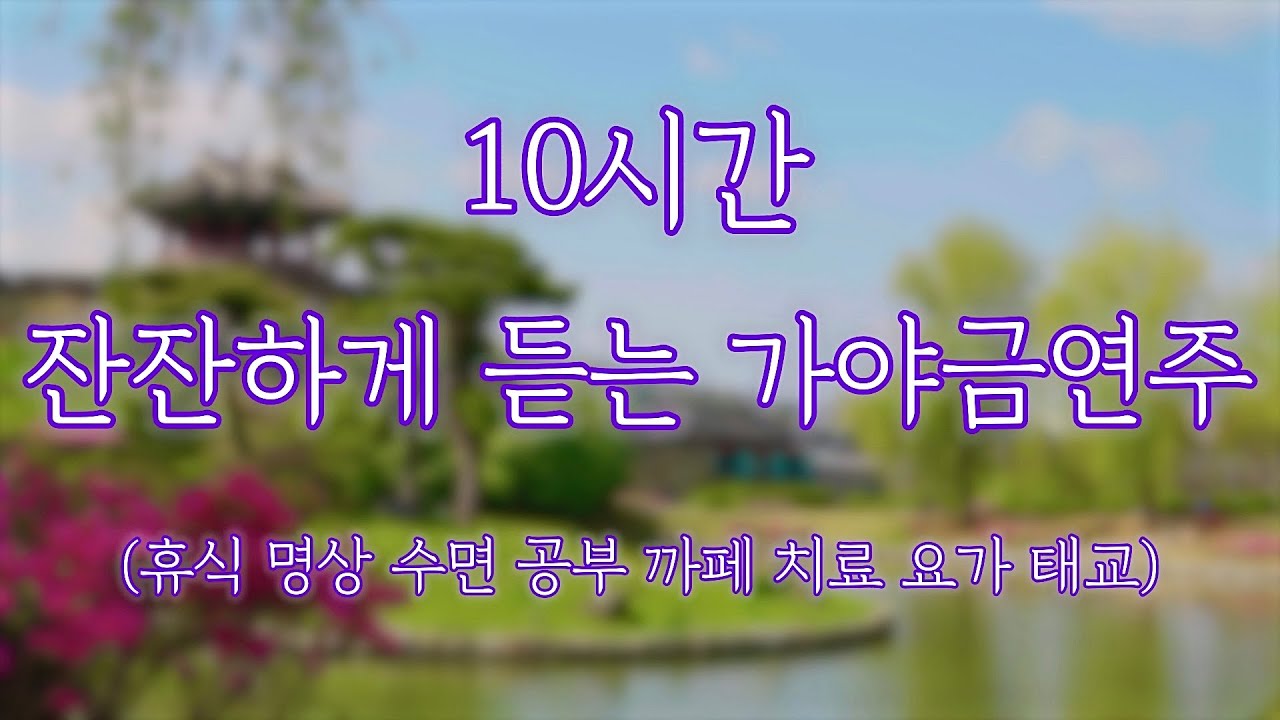 ๐บ10์๊ฐ ์์ํ๊ฒ ๋ฃ๋ 25ํ๊ฐ์ผ๊ธ ์ฐ์๋ฃ๊ธฐ๐ ์ค๊ฐ๊ด๊ณ ์์ ์๋ฉด์์
 ์คํธ๋ ์ค ํด์์์
 ์ ์๋ ๋ฃ๋ ์์
 ๋ถ๋ฉด์ฆ์น๋ฃ์์
 ์๋ฉด์ ๋์์
 ์์๋ฆฌ ๋ฌผ์๋ฆฌ Asmr