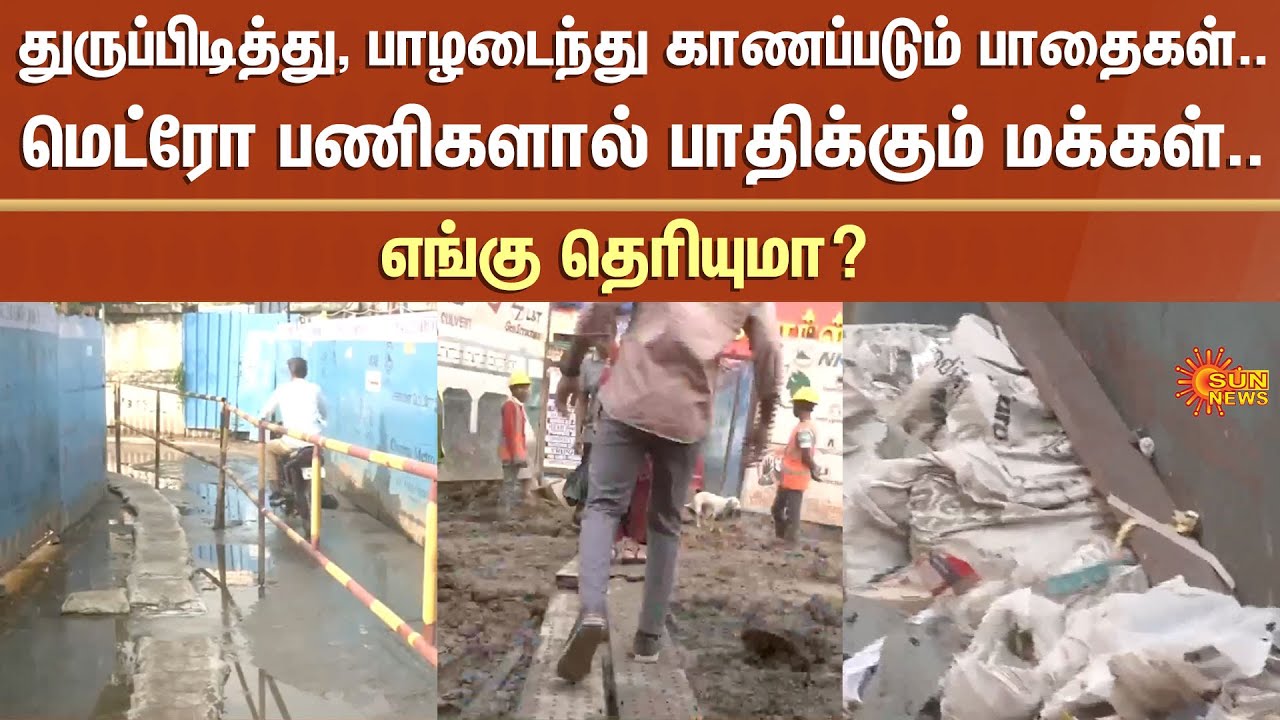 Chennai Metro Work | Damaged Road | People Affected | Mandaveli | Sun ...