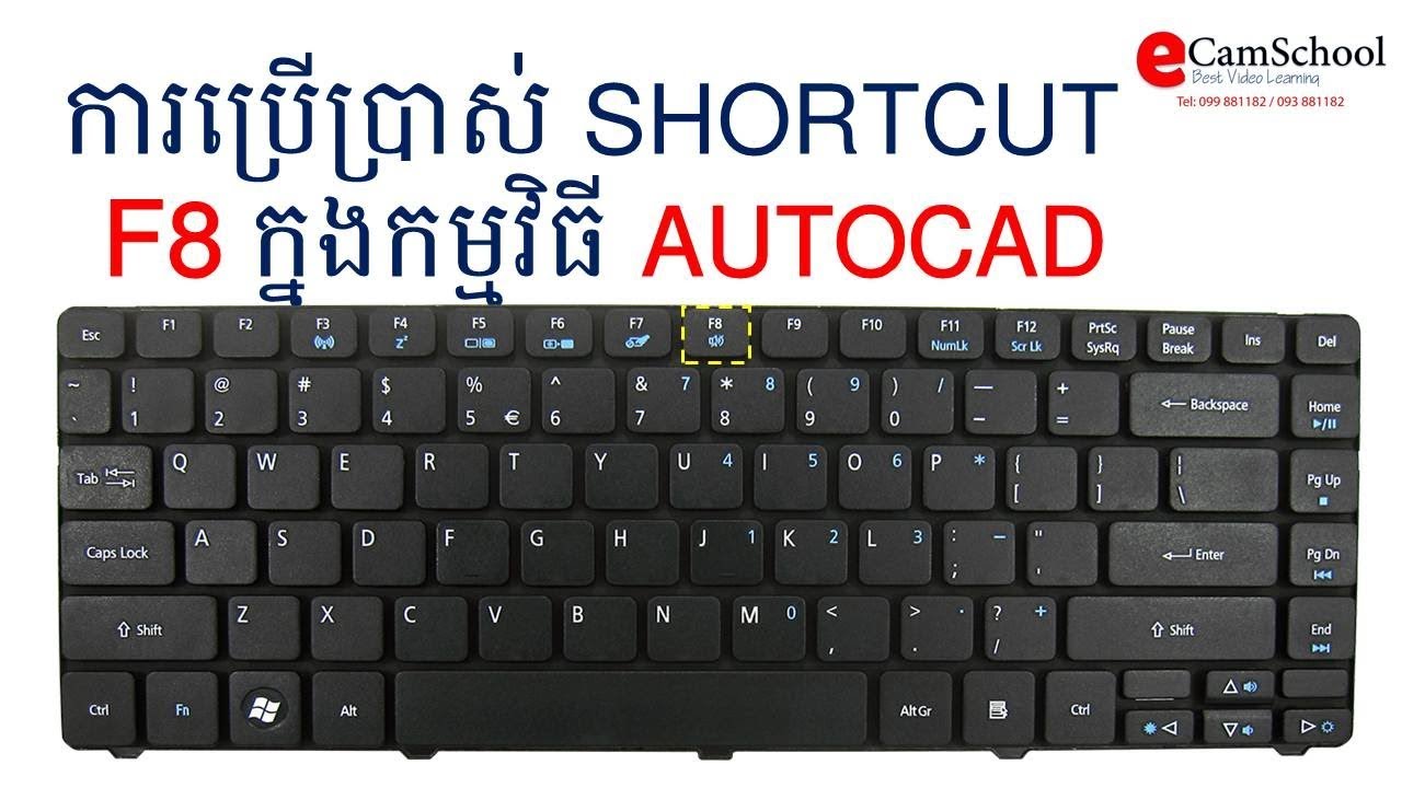 ការប្រើប្រាស់ SHORTCUT KEY F8 ក្នុងកម្មវិធី Auto CAD - YouTube