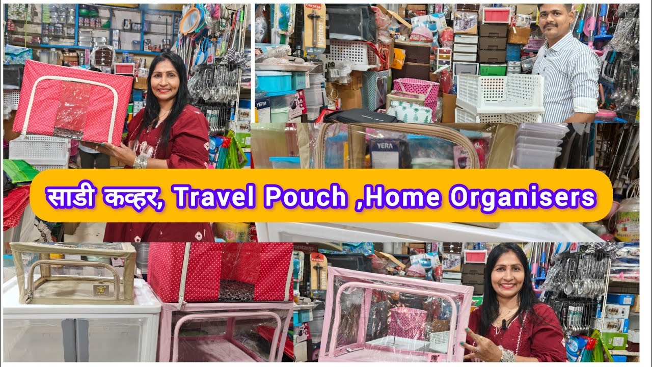 साडी कव्हर 📔 |Travel Pouch Home Organisers फक्त 100 ₹ पासून |😍 Saree Convers Thane Wholesale ...