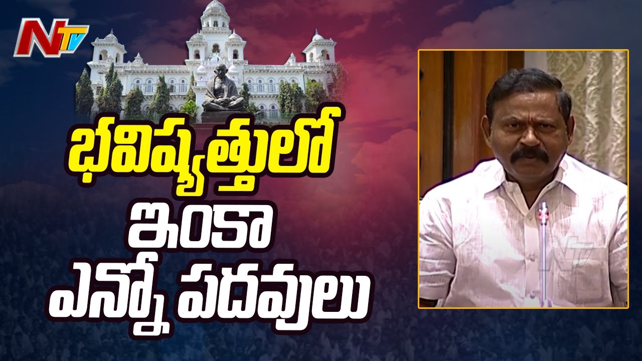 Dr.T. Ram Mohan Reddy Speech In Telangana Assembly | Ntv - YouTube