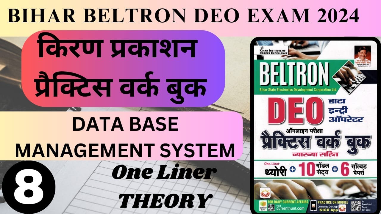 DATA BASE MANAGEMENT SYSTEM | KIRAN PUBLICATION | ONE LINER THEORY ...