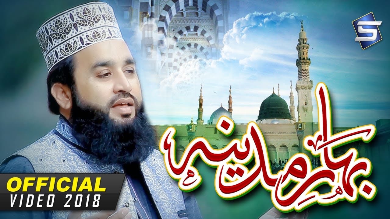 Bahare Madina | Best Naat Khalid Hasnain Khalid | Studio5 | Official ...