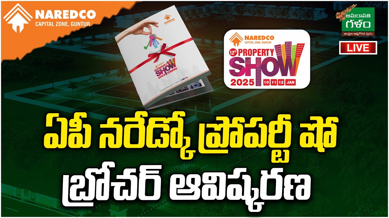 LIVE : AP NAREDCO Property Show Brochure Release Event at Guntur | ఏపీ నరేడ్కో ప్రోపర్టీ షో | AG ...