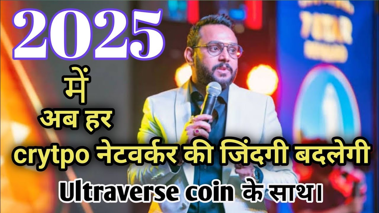 Ultraverse coin #2025 Dhamaka 🔥 - YouTube