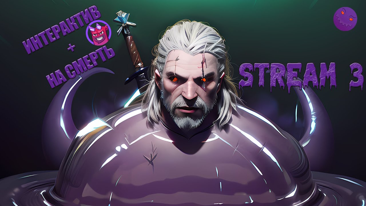 [Vtuber] Witcher 3 + Интерактив! В пещере с Кейрой! - YouTube