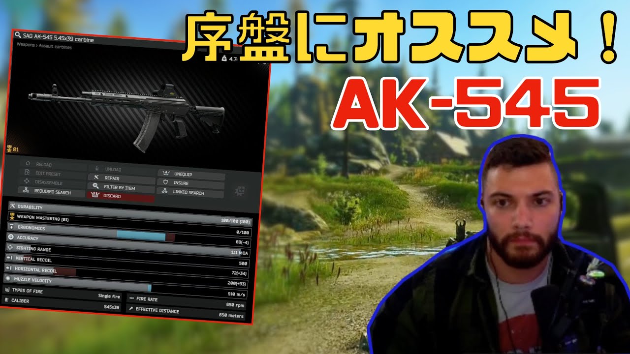 【タルコフ】序盤にオススメ！新武器 AK-545！【ランドマーク】【日本語字幕】 - YouTube