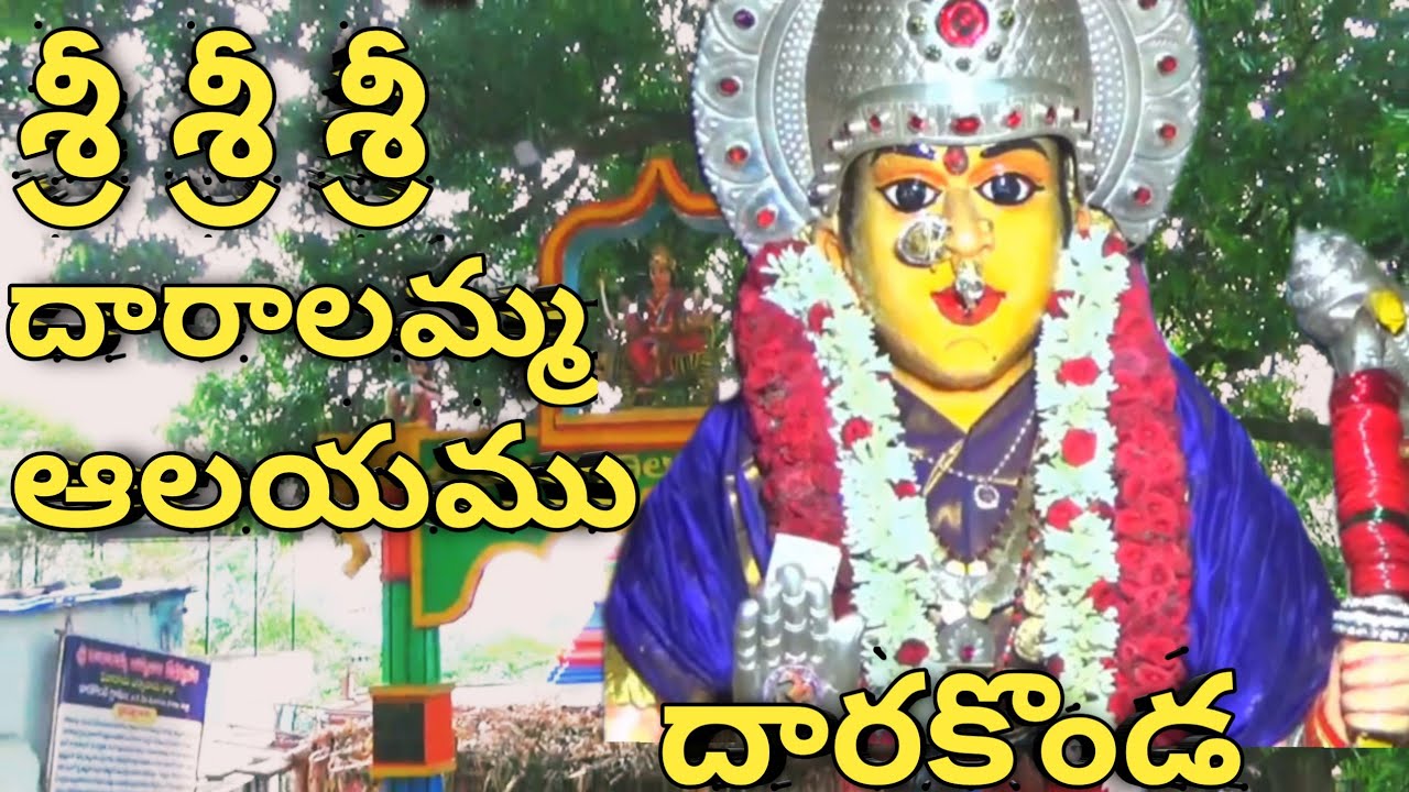 Darakonda Daralamma Temple | DARAKONDA | SILERU | ARK CHINNI OFFICIAL ...