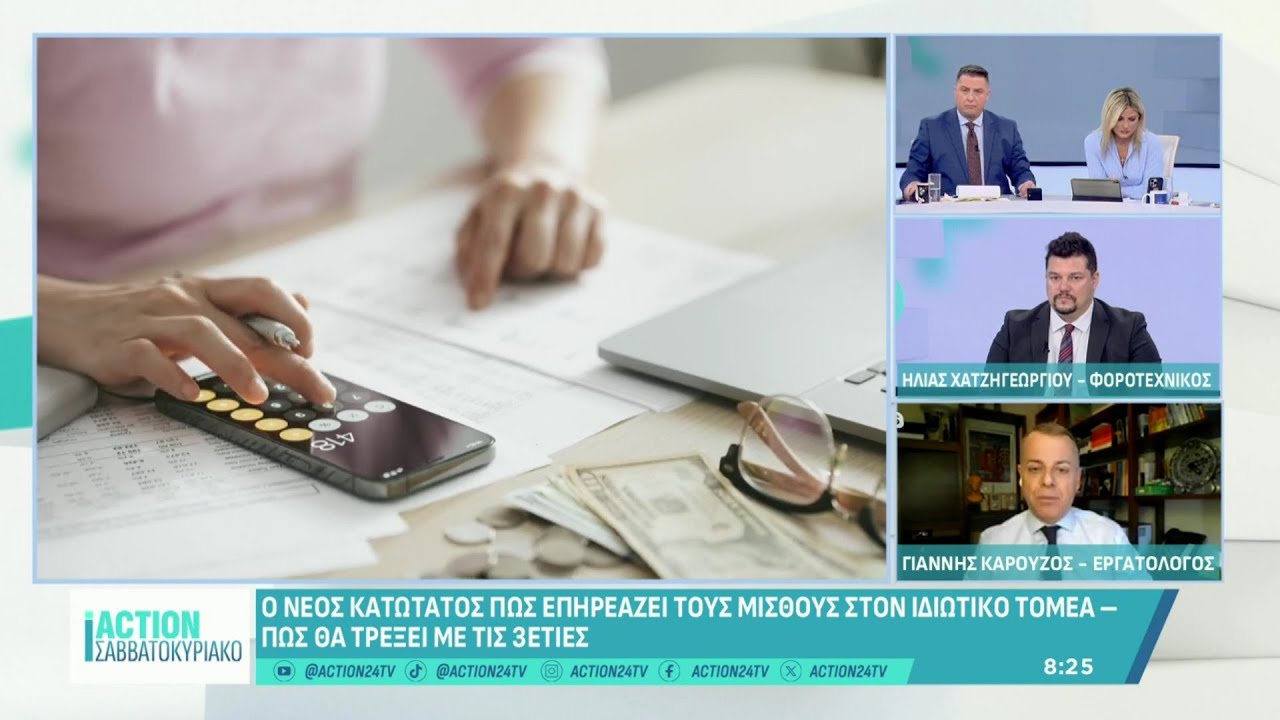 Οι τριετίες που τρέχουν, ο νέος κατώτατος και η 4ημερη εργασία που ...