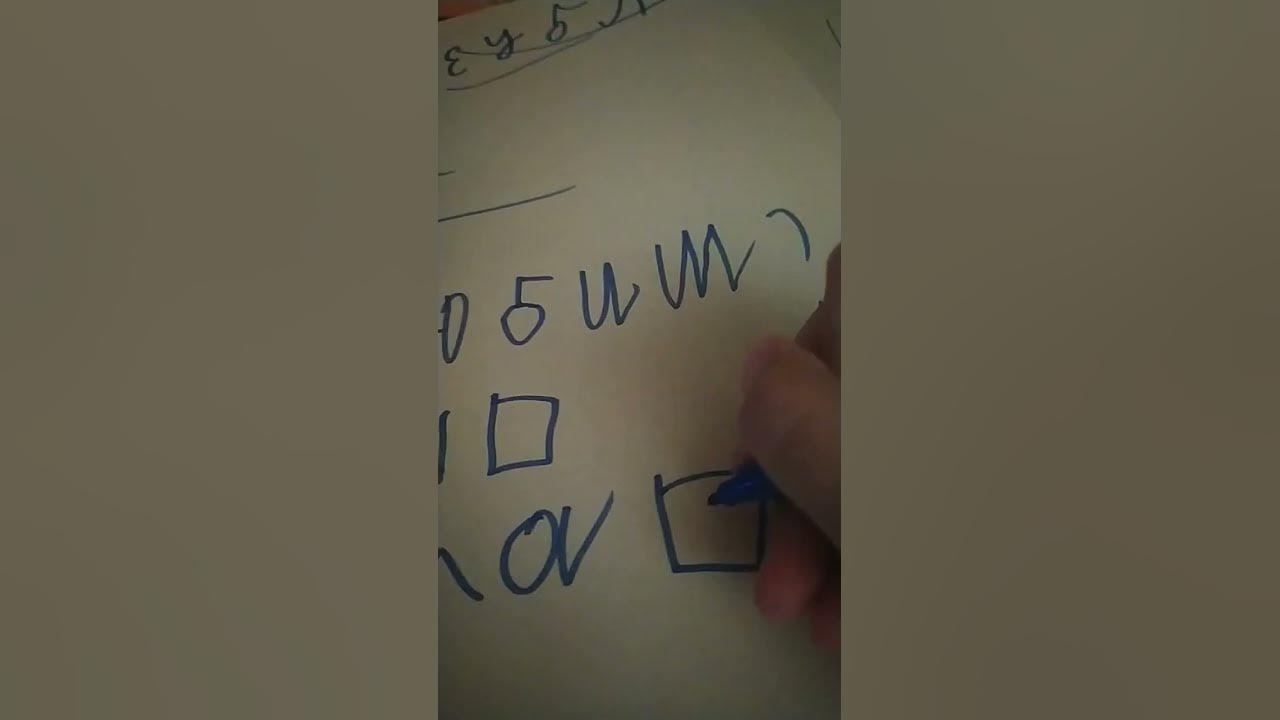пон - YouTube