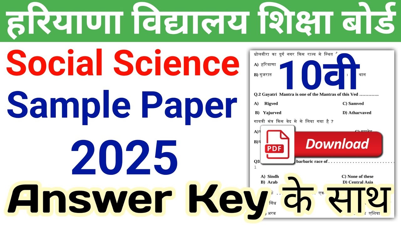 HBSE 10th Social Science Sample Paper 2025 HBSE Class 10 Social hbse-10th-social-science-sample-paper-2025-hbse-class-10-social
