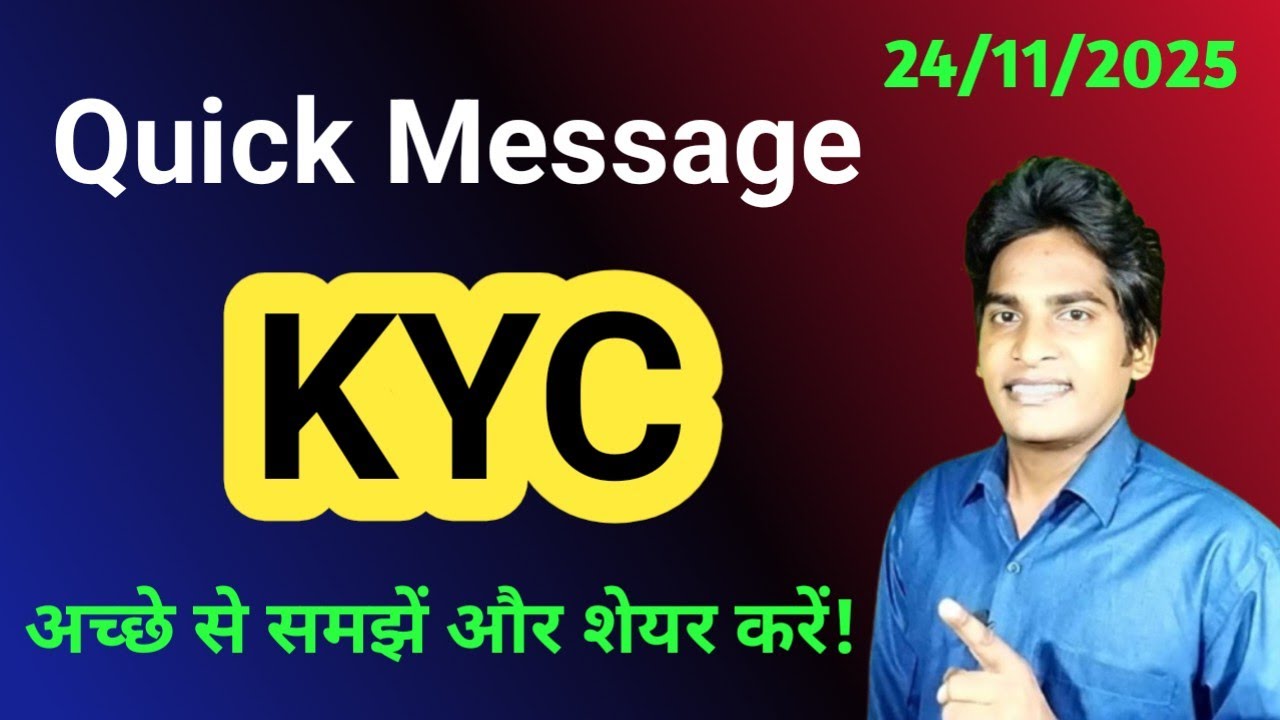 Quick Message About KYC Process, कुछ जरूरी बातें अच्छे से समझें और शेयर ...