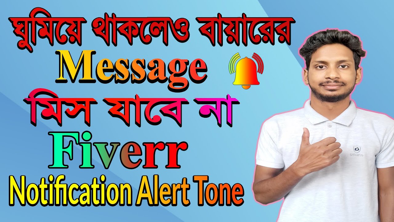 Fiverr Alert Tone System || How to Setup Fiverr Buyer Massage Custom ...