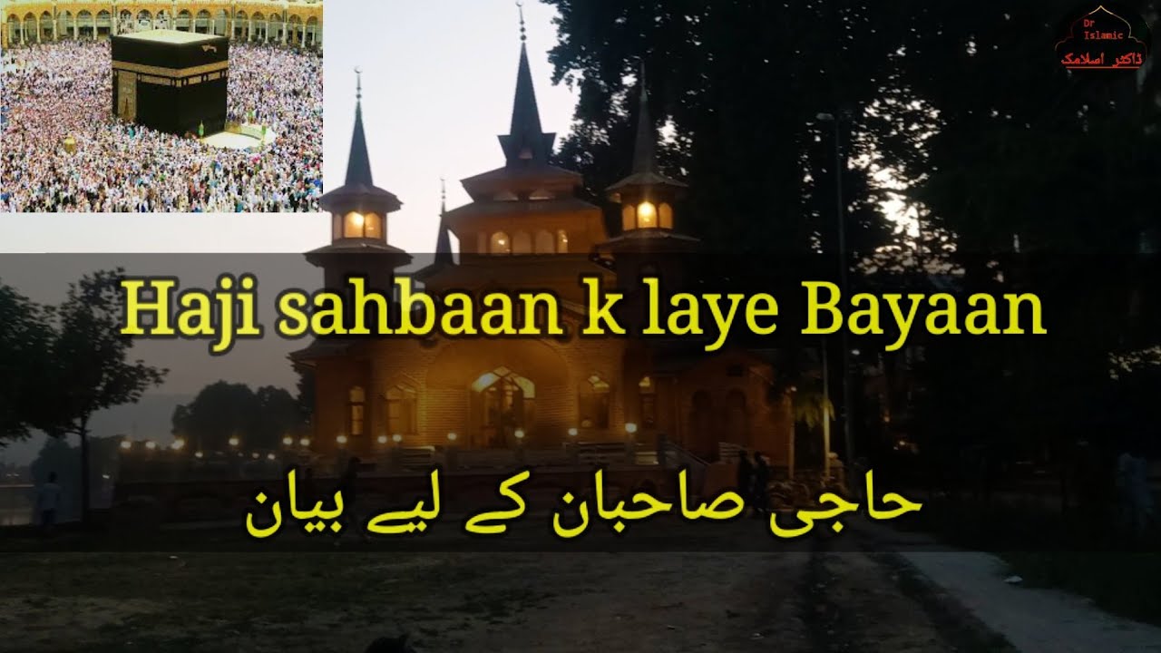 hajj baitullah ka bayan | haj 2023 | very informative #viral #trending ...