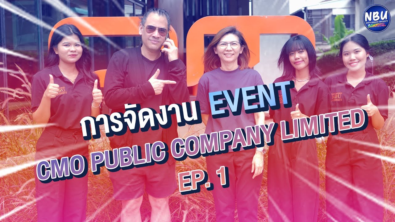 NBU Official | CMO Public Company Limited EP.1 - YouTube