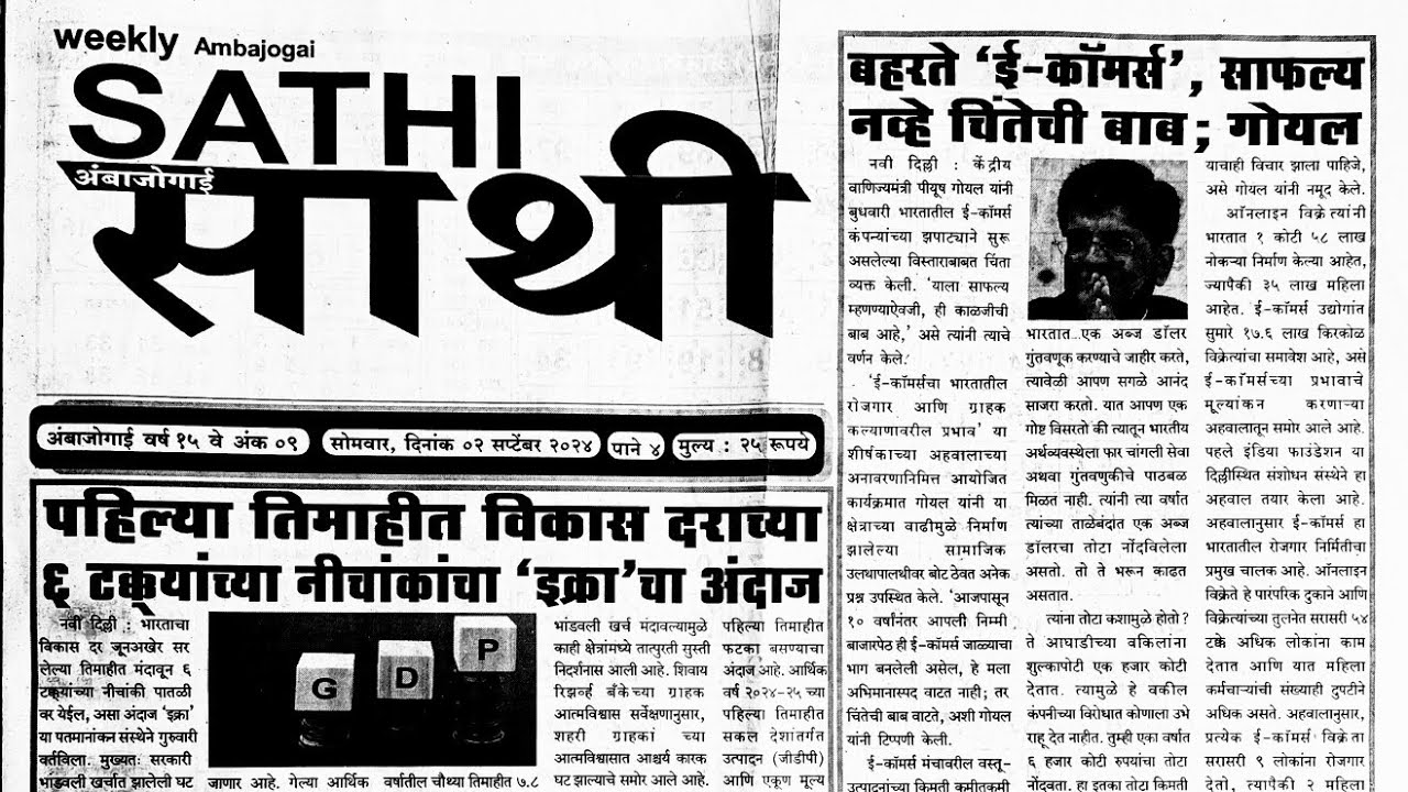 Sathi matka paper 02 September 2024 | sathi paper - YouTube