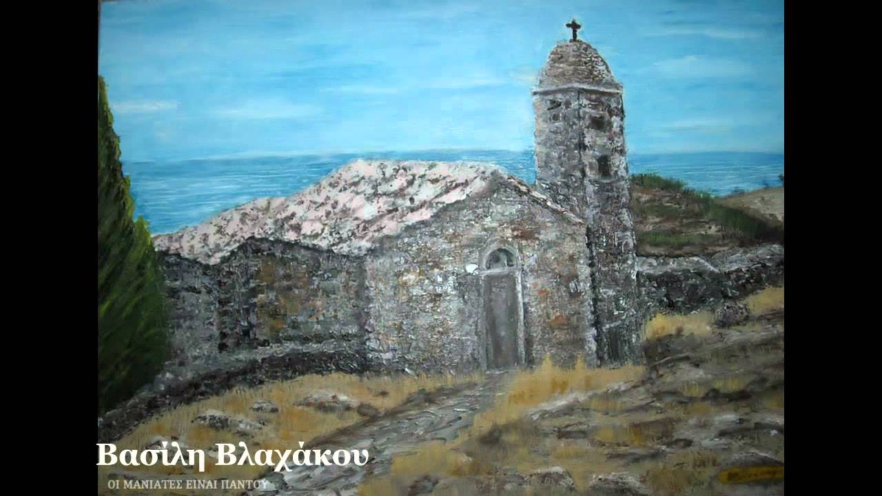 ΜΑΝΗ ΚΑΙ ΖΩΓΡΑΦΙΚΗ 2 - YouTube