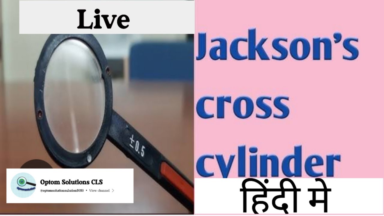 Optom Solutions CLS is live JCC के बारे मे पूरा जानकारी how to use JCC ...
