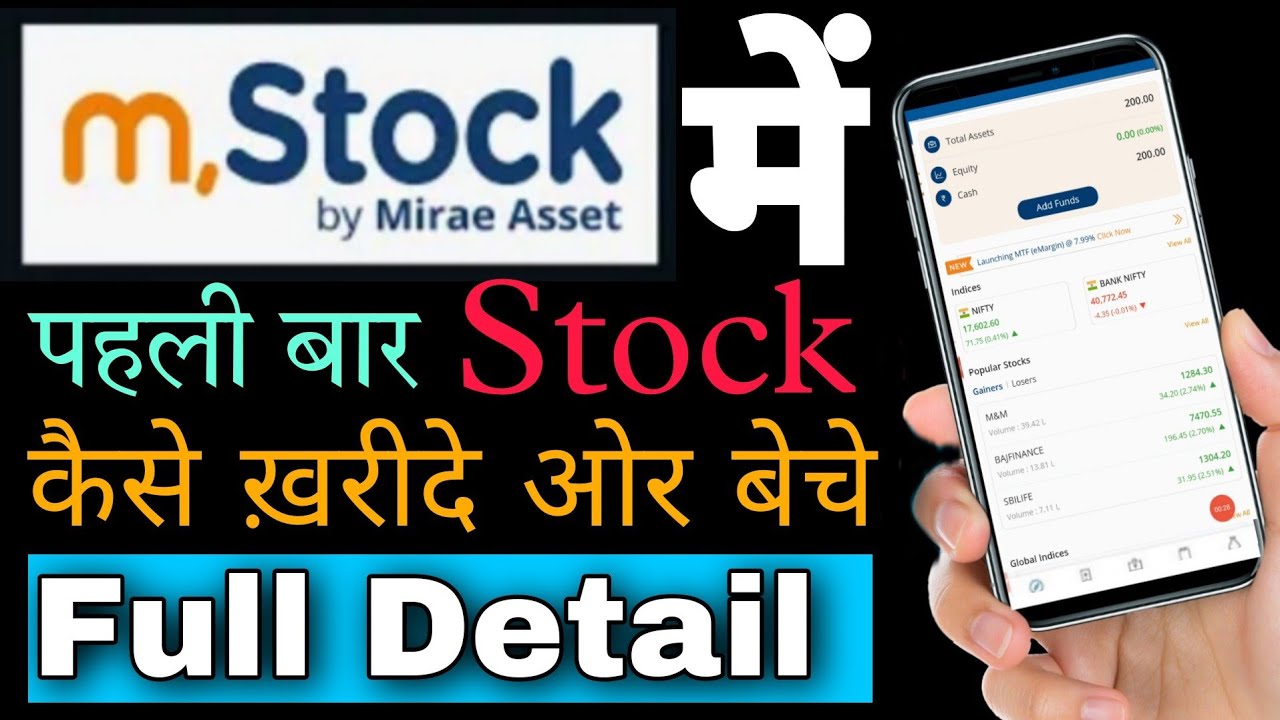 How to first trade m stock | M stock me share kaise buy kare | Mstock ...