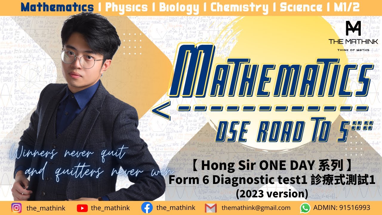 Form 6 Diagnostic test1 診療式測試1 (2023 ver) 【Hong Sir Mock 系列】 - YouTube