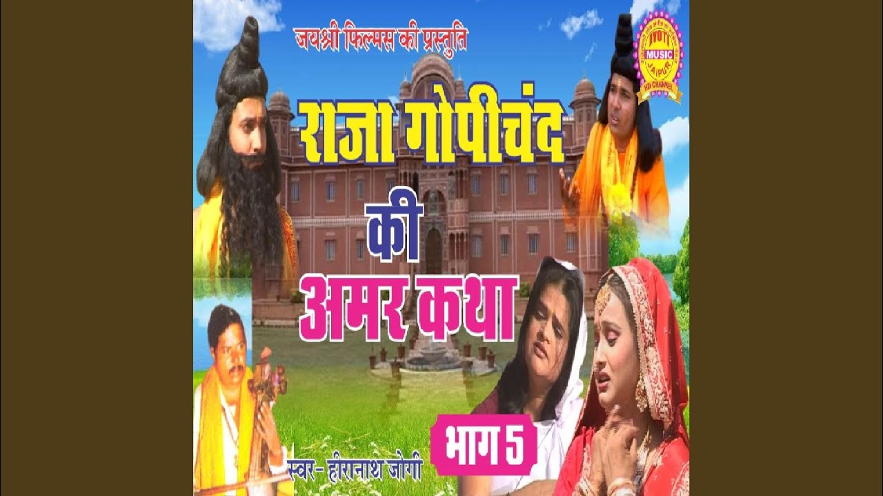 Raja Gopichand ki amar katha 5 - YouTube